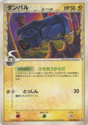Lightly Played - Pokemon Card Game TCG 1st Beldum δ- Japanese | eBay
