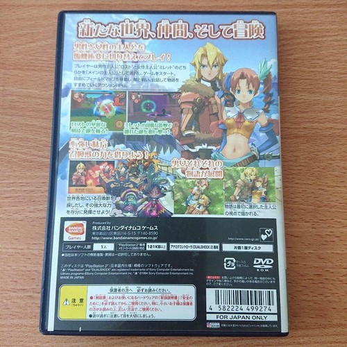 Ps2 Summon Night Grantase: The Sword Of Destruction And Promised Knight ...