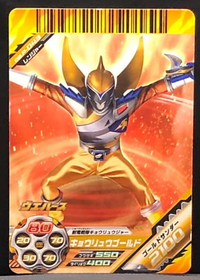 Zyuden Sentai Kyoryuger Kyoryu Gold