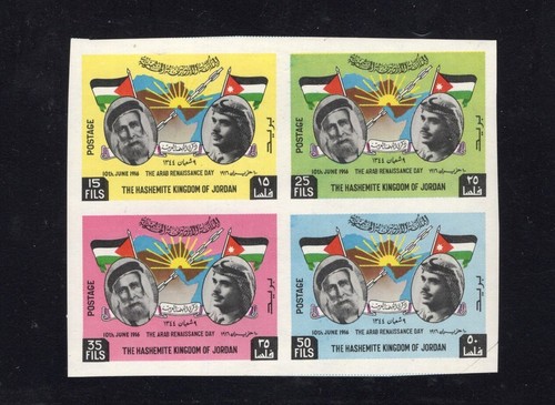 Jordan 1963 Arab Renaissance Day Imperf Souvenir Sheet MNH SC 419-422 ...