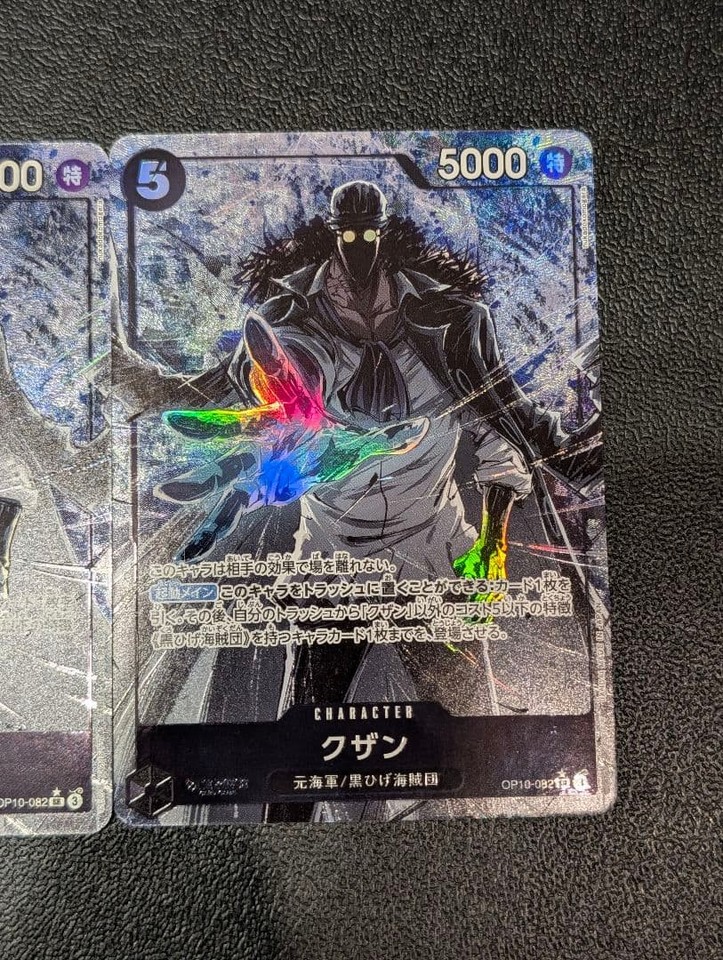 One Piece Card 2Cards Kuzan OP10-082 SR Japanese | eBay