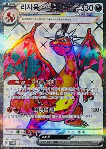 Charizard ex SR 125/108 SV3 Ruler of the Black Flame Pokemon Card ...