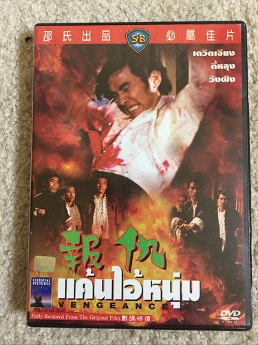 Vengeance - MA Movie Shaw Brothers United Chang Cheh David Chiang Ti ...