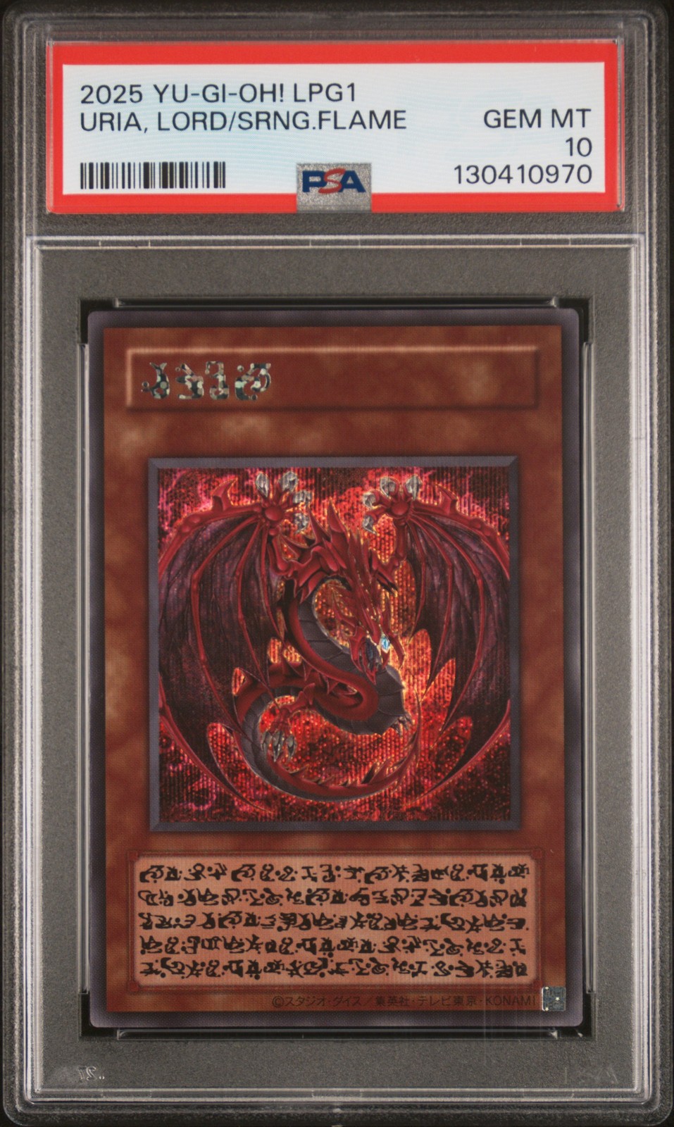 2025 YU-GI-OH! LPG1 URIA, LORD OF SEARING FLAMES PSA 10 | eBay