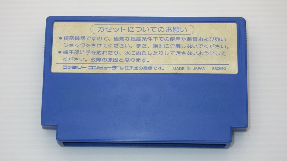 Famicom Games FC " Dough Boy " TESTED / 1067 | eBay