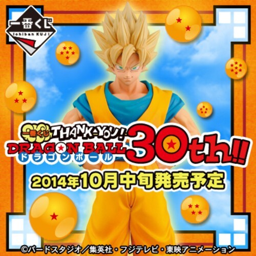 Toriyama Robo Son Goku Arale Guest Figure Ichiban kuji Dragon Ball 30th ...
