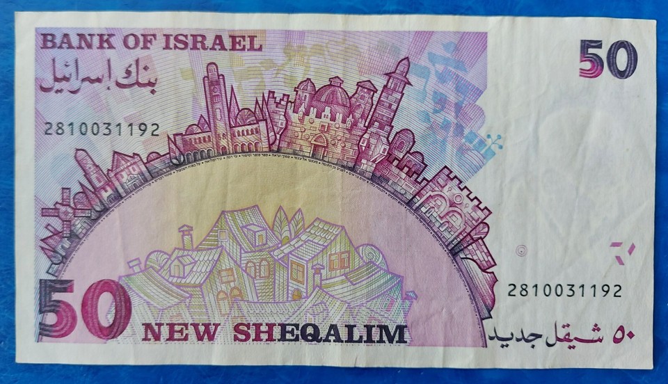Israel 50 New Sheqalim Shekel Banknote Shai Agnon 1992 VF+ | eBay