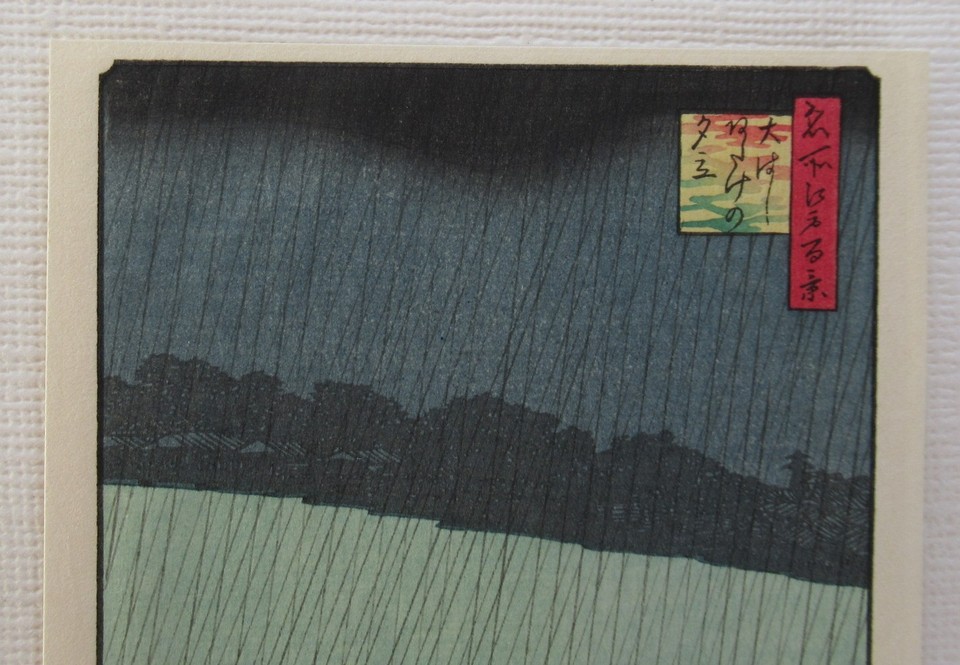 vintage japanese woodblock print/ukiyo-e/hiroshige/post card size/one ...