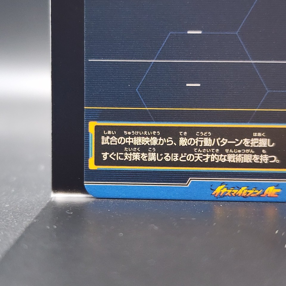 Yuma Nosaka Inazuma Eleven Card TCG Japanese DB03-CP1 0313 | eBay