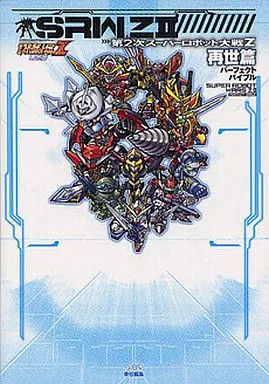 Strategy Guide PSP Simulation Game PSP Super Robot Wars Z Re-generation ...