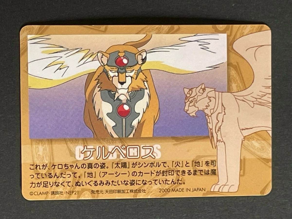 Cardcaptor Sakura Kero True Form