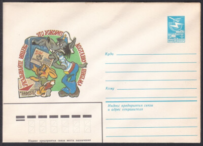 Russia Postal Stationary S0790 Zip Code Writing Campaign | eBay