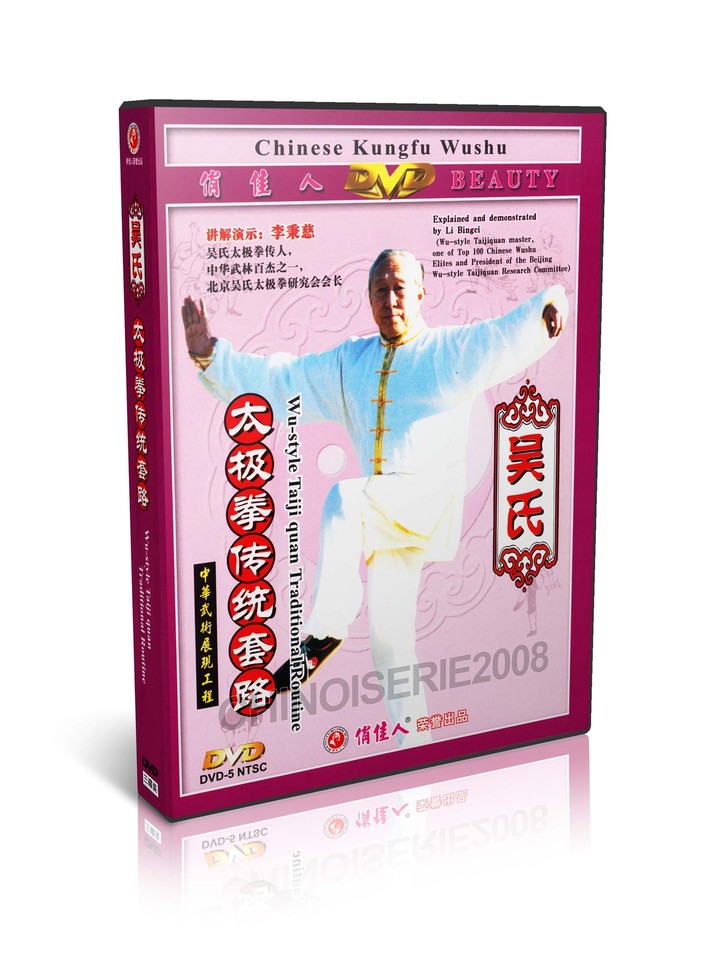 Chinese Martial Arts Wu style Taichi Kung Fu Taijiquan Traditional ...