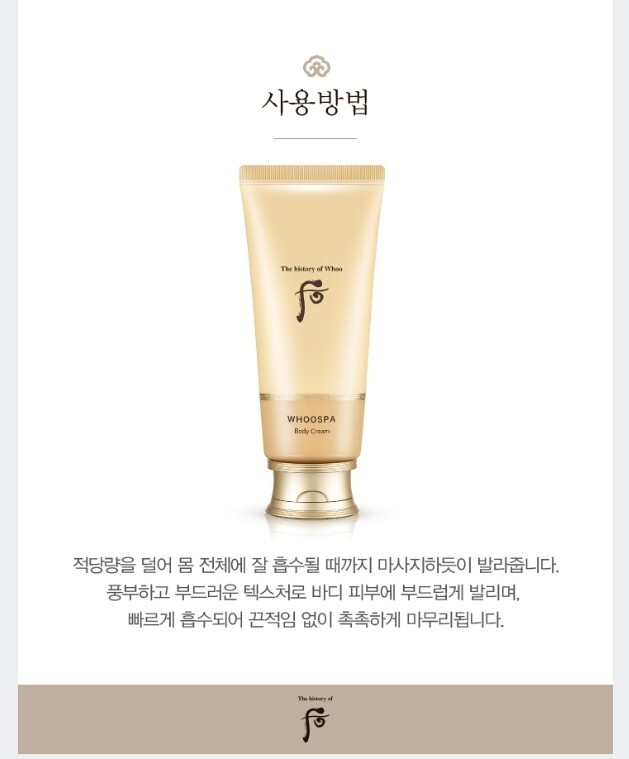 [The History of Whoo] New WHOO SPA Body Cream 200ml body lotion care | eBay