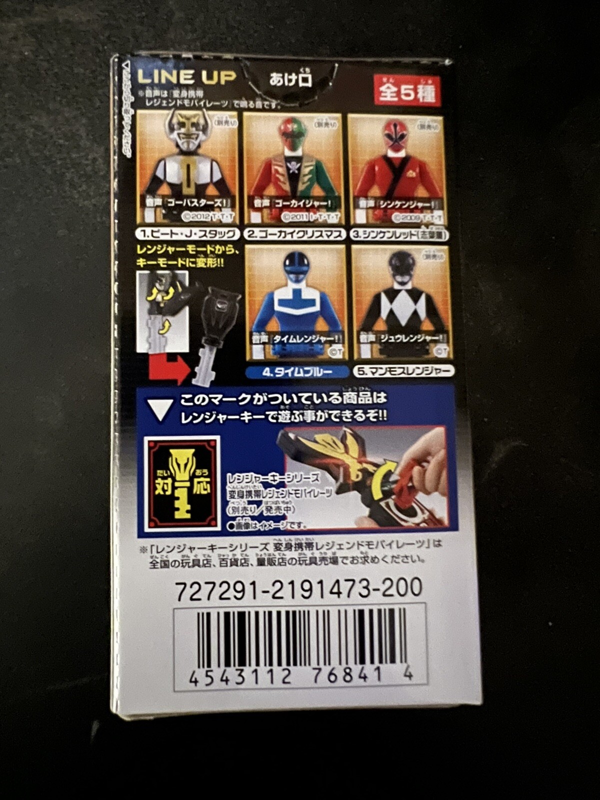 SEALED Timeranger Time Blue Ranger Key SG Shokugan Gokaiger Super ...