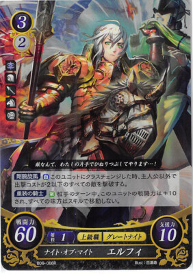 Fire Emblem 0 Cipher B06-066R FOIL Fates Trading Card Game TCG Effie ...