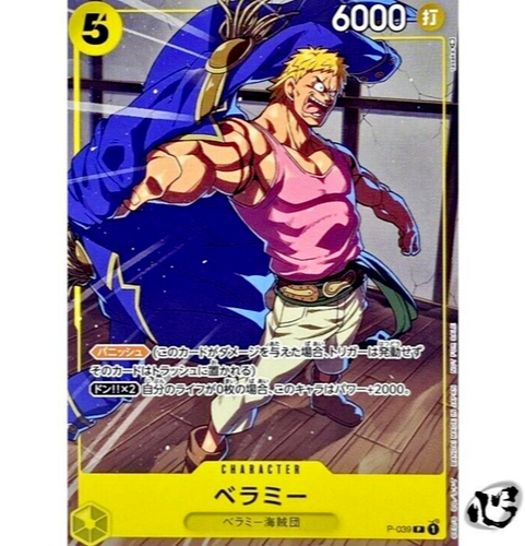 Bellamy P-039 Parallel (Promo) Friendly Match Prize ONE PIECE Card Game ...