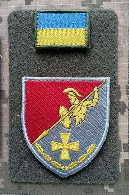 2 Ukrainian army patches 209th separate anti-tank artillery division ...