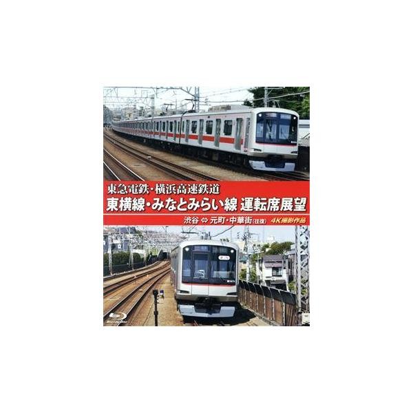 Tokyu Corporation Toyoko Line and Yokohama Rapid Transit Railway Used 2 ...