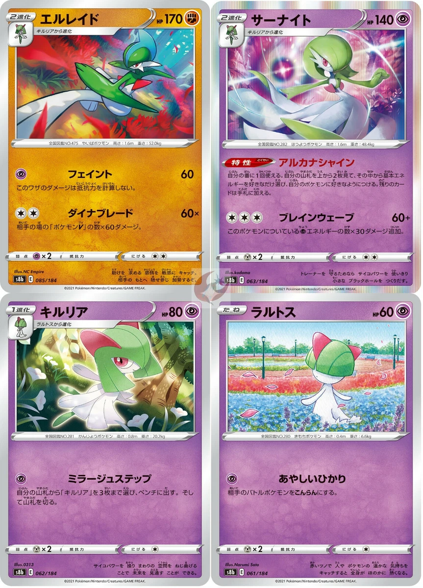 Gallade Evolution
