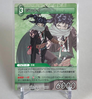 Jinnai Final Fantasy TCG FF Legends 10-047U Square Enix Rare Japanese ...