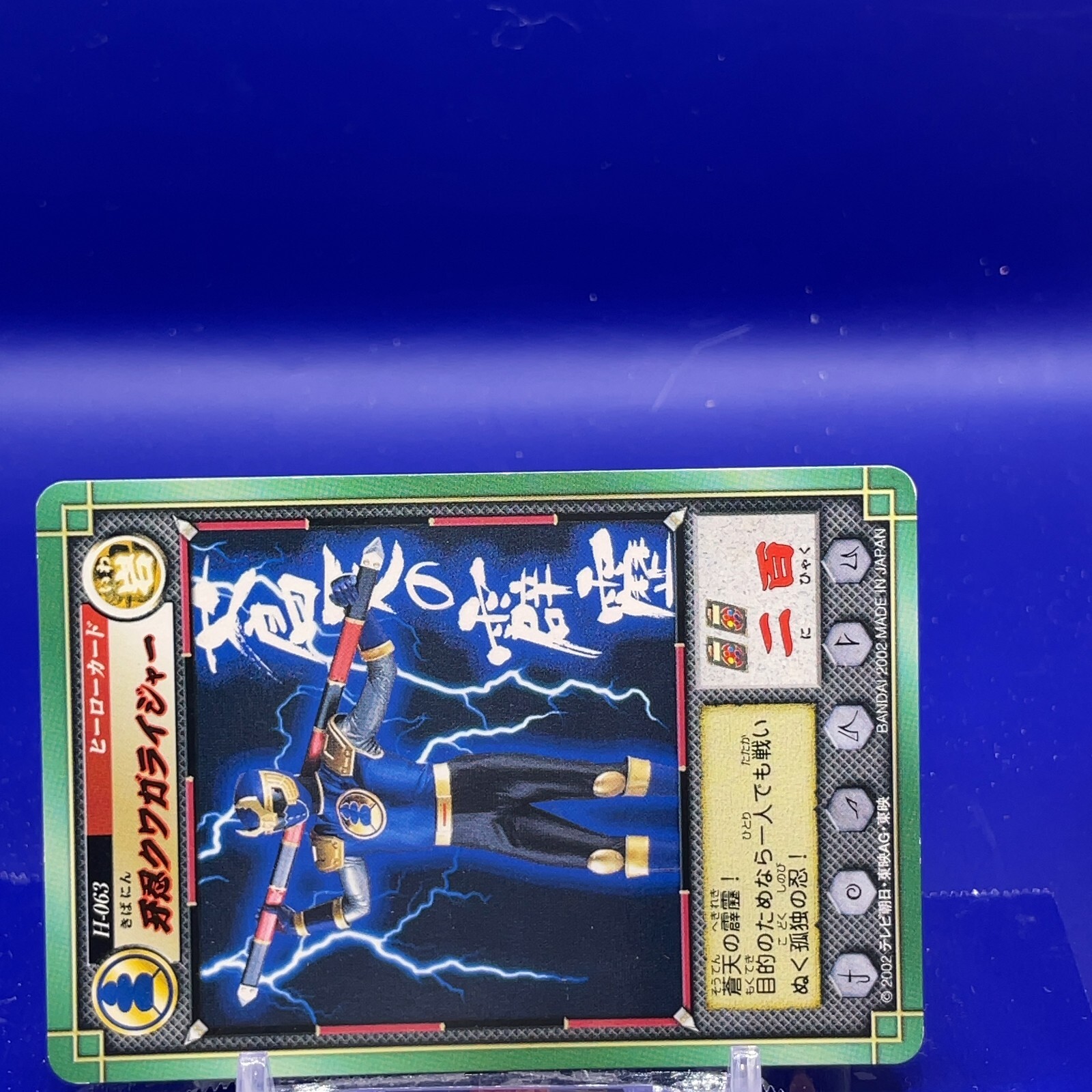 Ninpuu Sentai Hurricaneger Carddass Kuwaga Raiger H-063 Bandai 2002 ...