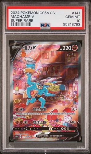 PSA 10 Gem Mint Machamp V Time Gazer Alt Art 073/067 SR Full Art ...