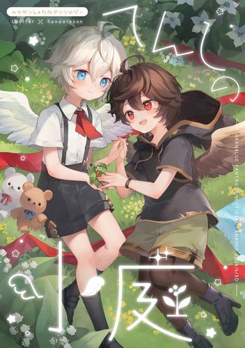 Russisan Shota Chemical Anthology “Tenshi no Koiwa” Comics Manga Dou #2d9d85 | eBay