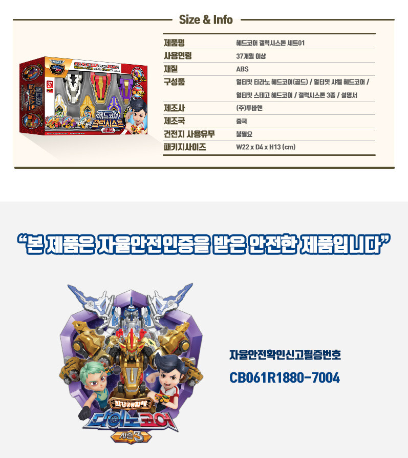 Dino Core Season 3 HEAD CORE GALAXY STONE SET 01 for Ultimate Tuner ...