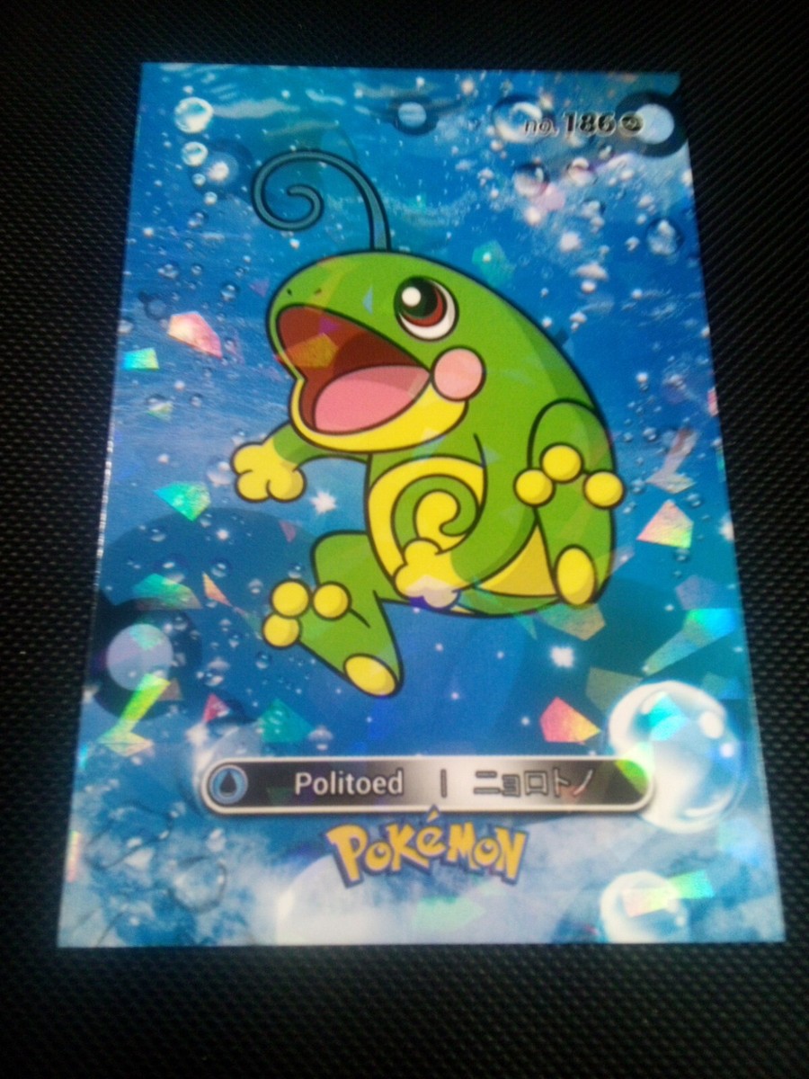 Politoed Card