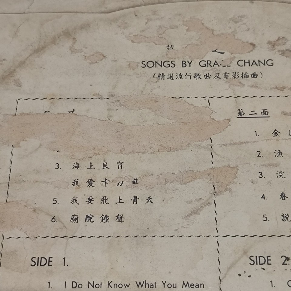 hong kong 葛蘭 Grace Chang 葛蘭之歌 Songs By Grace Chang 1961 LP 12" COLUMBIA ...