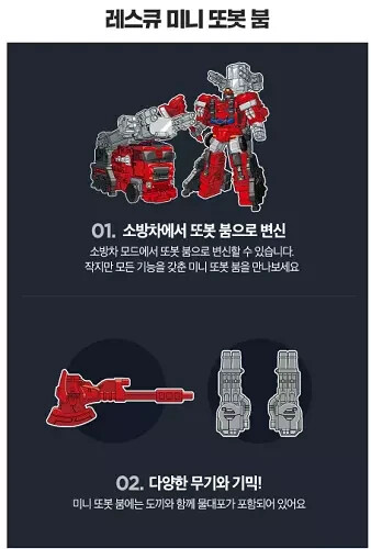 2023 Tobot Rescue Mini SOS 5 Integration Set Transforming Robot / KOREA ...