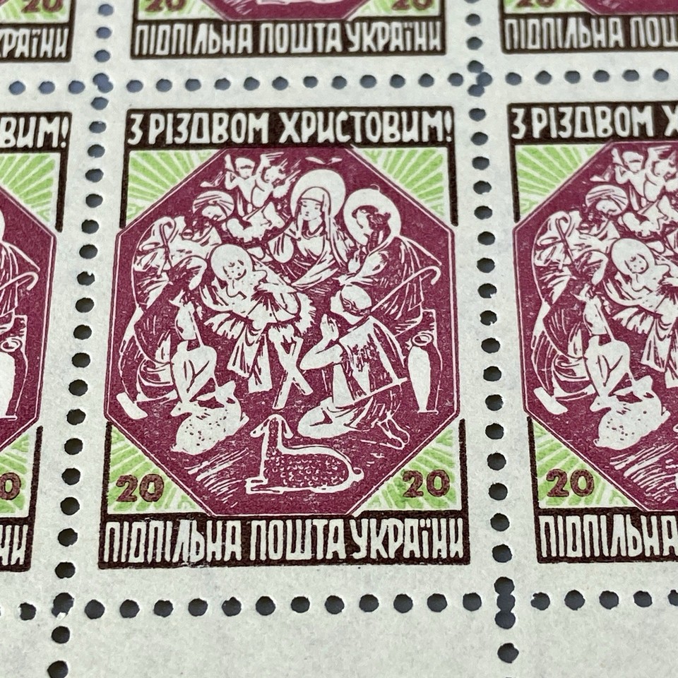 Ukraine Stamps Underground Post Christmas Підпільна Пошта України ...