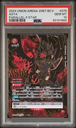 Union Arena Black Clover Asta 3 Star Parallel Psa 10 20BT/BCV-1-075 POP ...