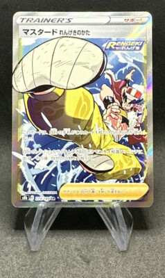 Mustard Rapid Strike SR 273/184 Pokemon Card VMAX Climax s8b Japanese ...