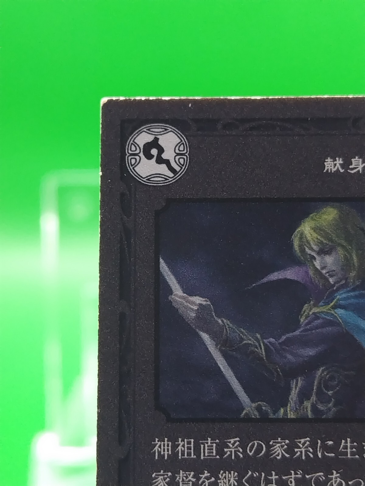 Sanza Eternal Wheel Card Square Enix / Taito 2007 TCG Japan Japanese ne ...