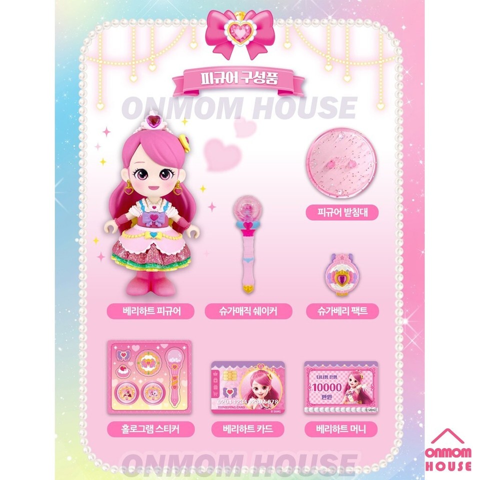 Sweet and Sour Catch Teenieping Season 4 PRINCESS BERRY HEART Figure ...