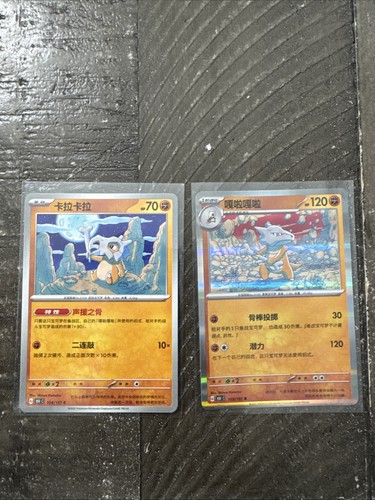 Pokemon TCG S-Chinese 151C Cubone and Holo Rare Marowak Set NM US ...