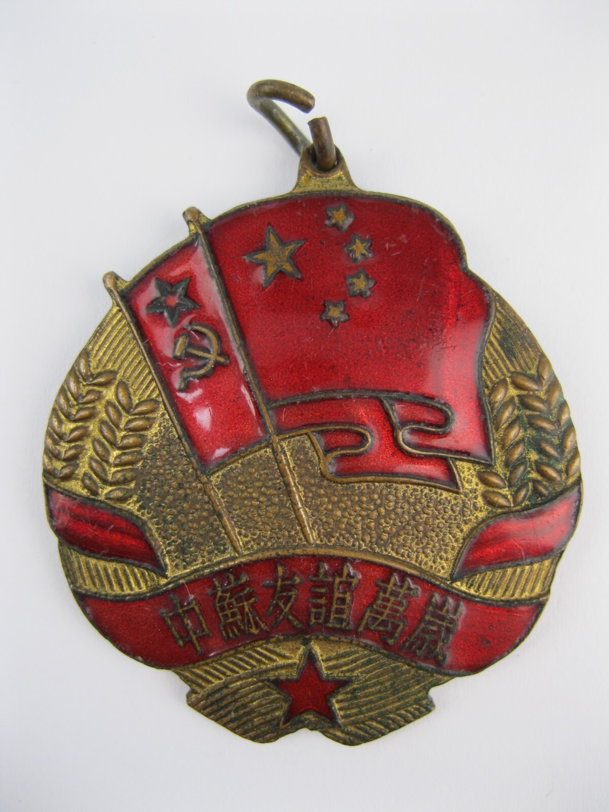 medal CHINESE CCCP FRIENDSHIP original brass enamel 1953 CHINE | eBay