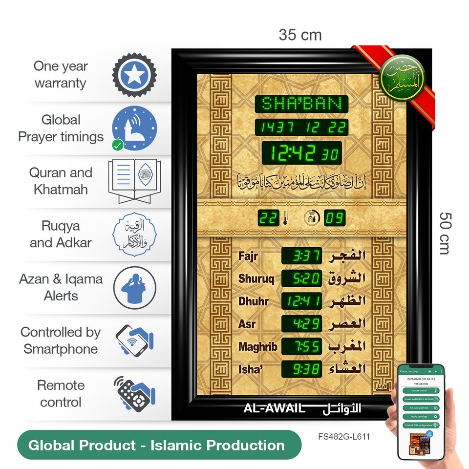 Auto Islamic Athan Azan Quran Azkar Athkar Eid Tekbir Takbeer Gift ...