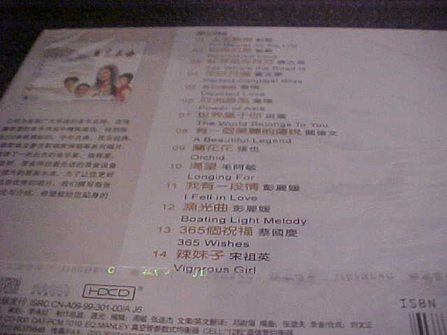 Famous Chinese Songs CD HDCD New Sealed Chinese Import Various artists ...