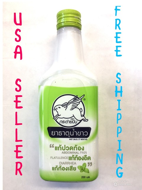 Flying Rabbit for Diarrhea Flatulence Upset Stomach Abdominal Pain ...