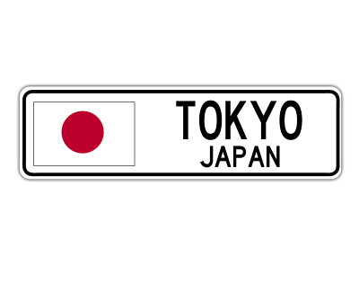 Tokyo, Japan Street Sign Japanese Flag City Country Road Home Door Wall ...