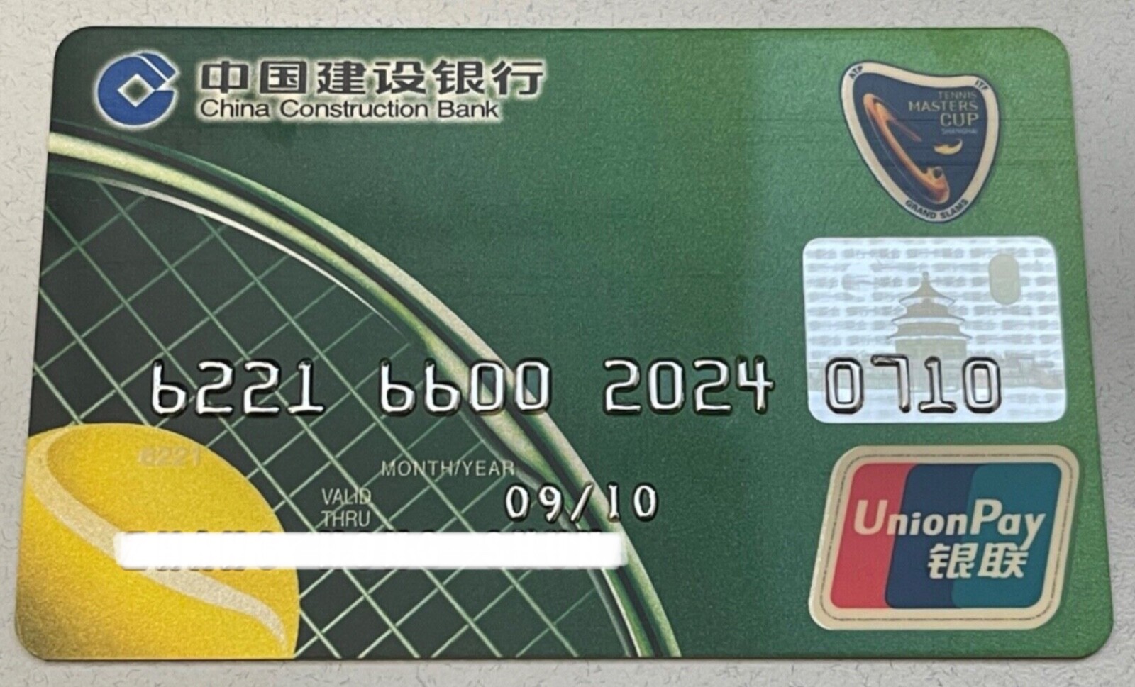 Tennis Master Cup ATP Shanghai Credit Card from CHINA ~ Exp 2010 ...