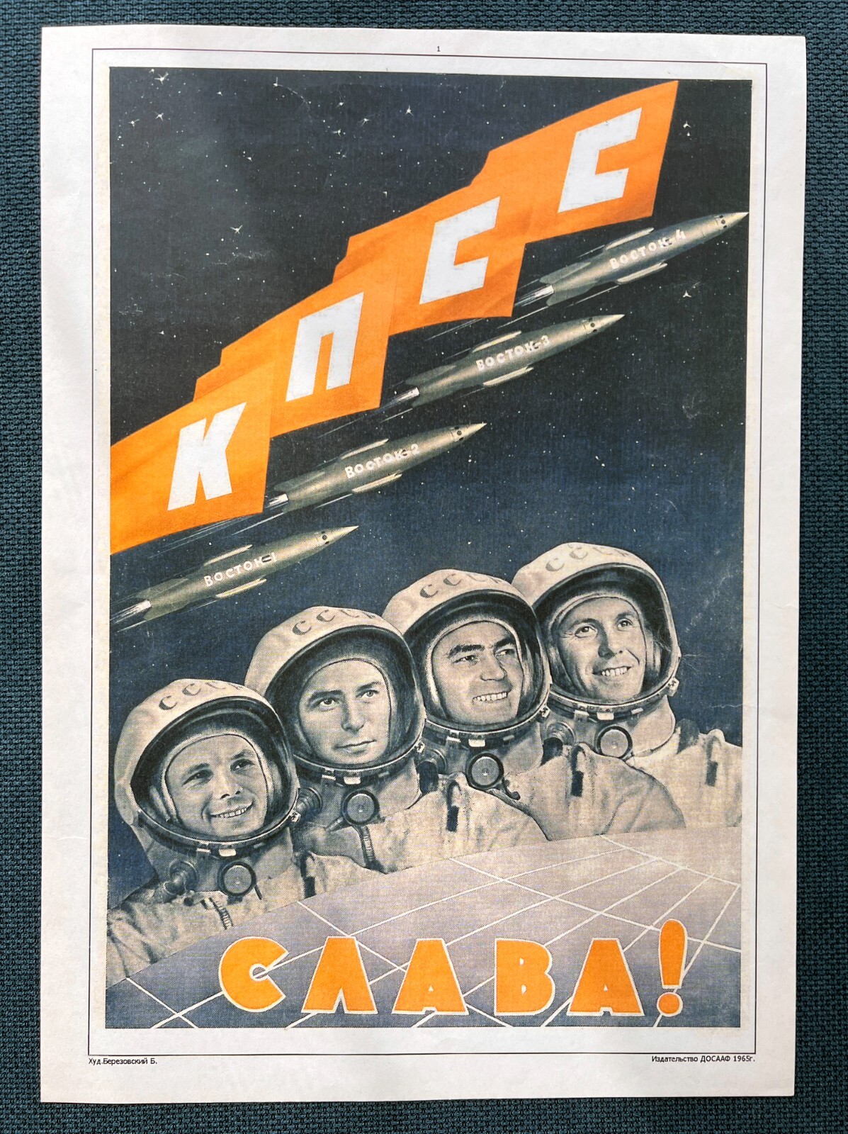 1965 Gagarin Rocket Cosmonauts Space CPSU Original Poster Russian ...