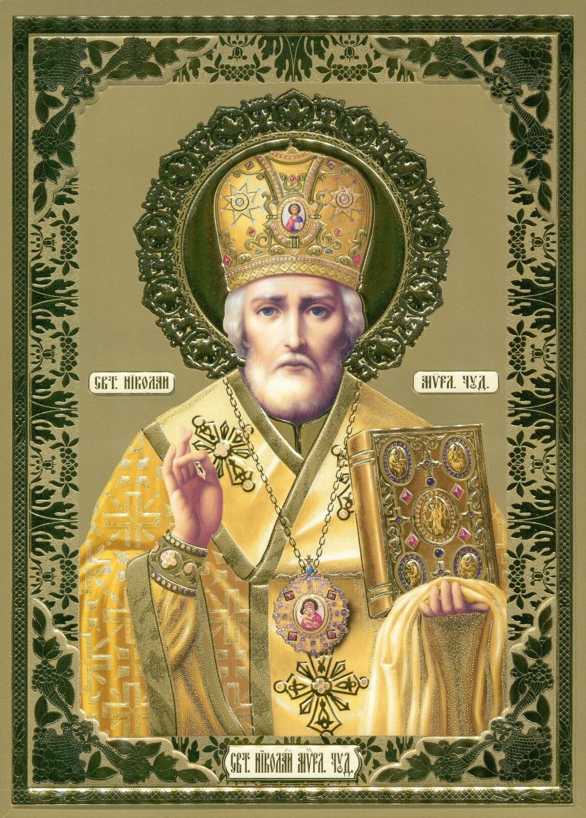 Saint Nicholas Nicola Nikola Nikolaos Greek Orthodox Icon Святой ...