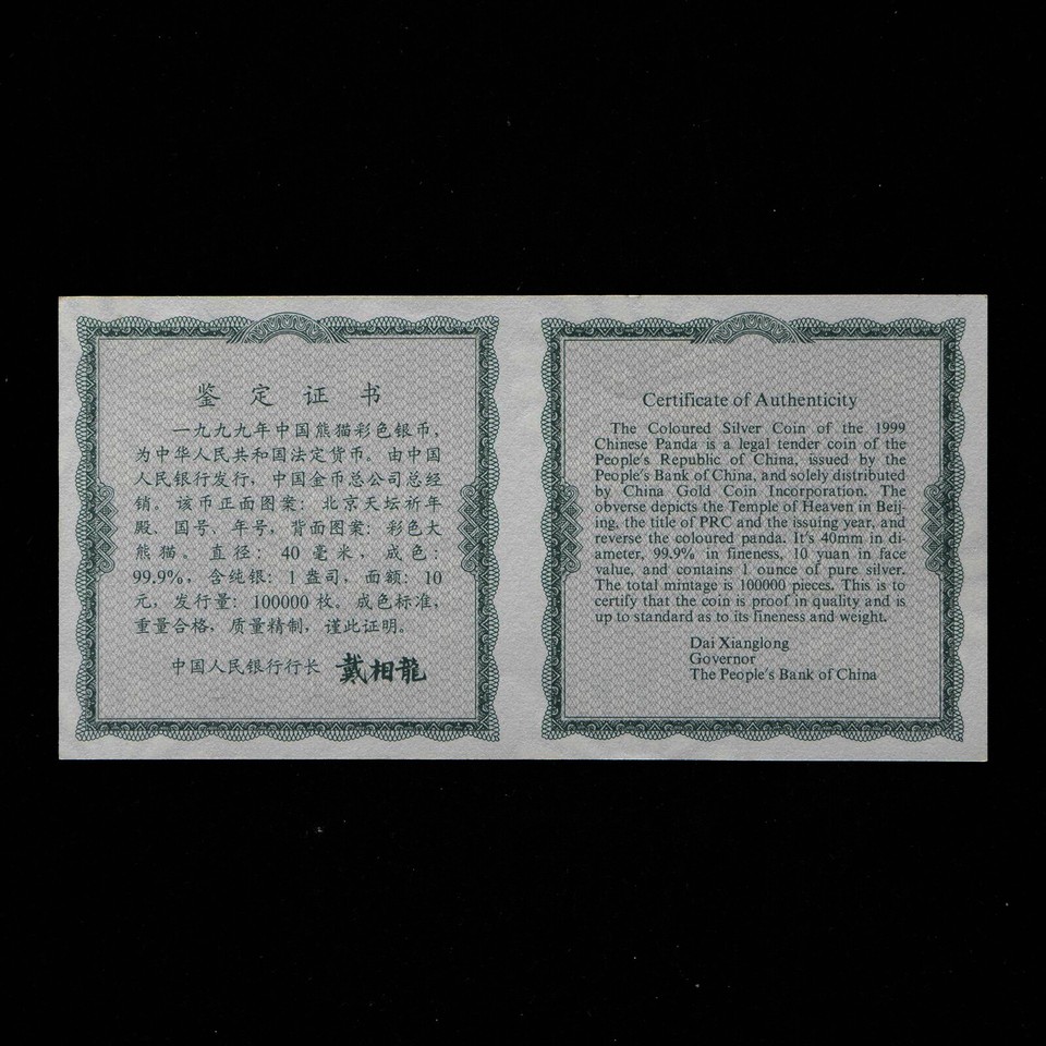 1999 China 10 Yuan 1 oz Color Proof Panda Silver Coin | eBay