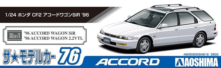 AOSHIMA 1/24 The Model Car No.76 Honda CF2 ACCORD WAGON SiR 1996 kit ...