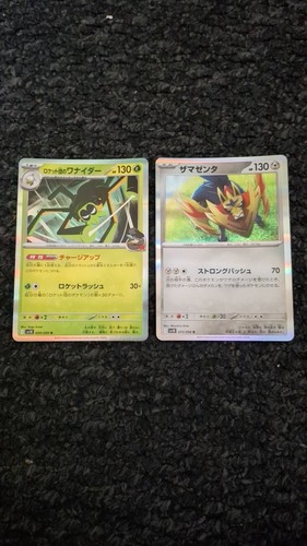 Zamazenta holo 075/098 & Team Rockets Spidops holo 009/098 Glory of ...