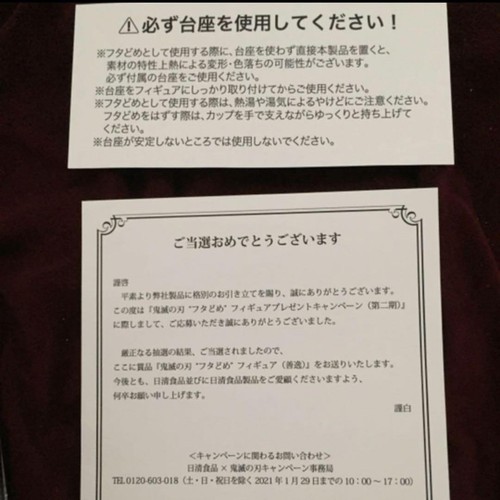 Nisshin Chicken Ramen Demon Slayer Collaboration Futa Figure Genzen | eBay